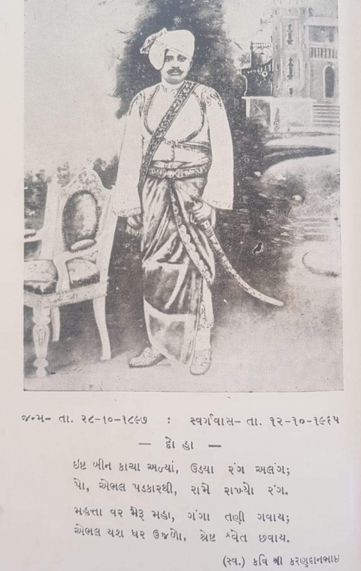 Jetpur (Princely State) Homepage with Pictures and Map : Rajput ...
